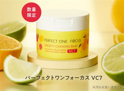 パーフェクトワンフォーカス vc7どこで買える？Amazonなど取扱店まとめ | 店舗調査ドットコム