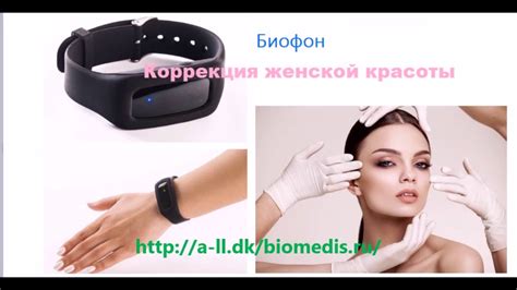 Приборы БИОМЕДИС | BIOMEDIS. Биорезонансная терапия. Коррекция женской ...