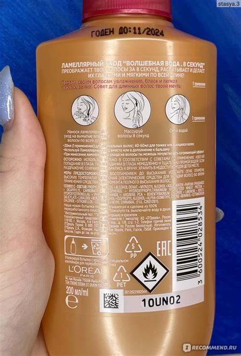 Ламеллярная вода L'Oreal Paris Elvital Dream Lengths Wonder Water 8 ...
