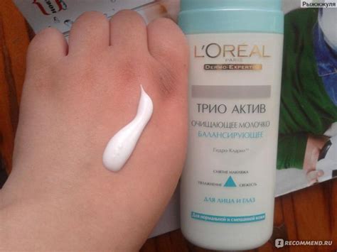 Молочко для снятия макияжа L'Oreal Paris Трио Актив Балансирующее ...