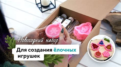 Новогодний набор молдов для создания ёлочных игрушек / Artline ...