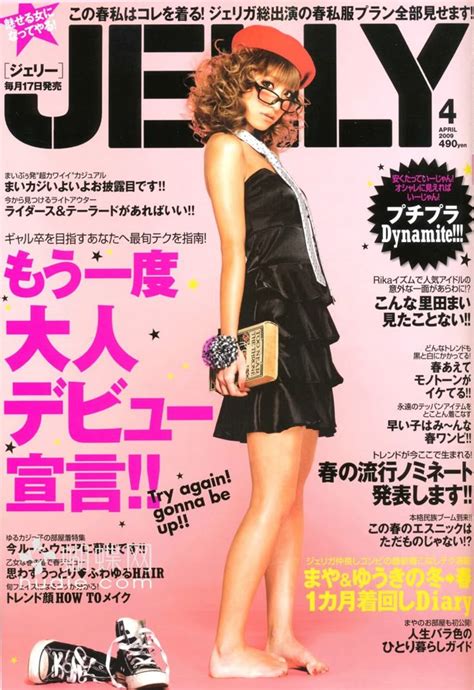 2000s japanese magazine cover | Fashion magazine cover, Magazine cover ...