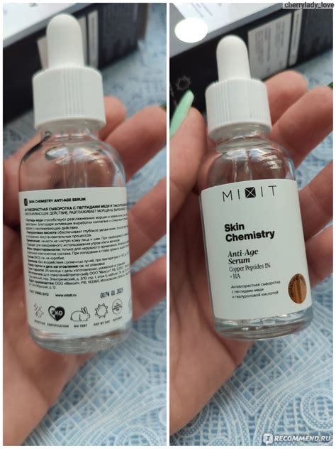 Сыворотка для лица MIXIT SKIN CHEMISTRY Copper Peptides 1% + HA Serum ...