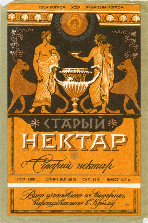 Этикетки алкогольных напитков. (Вино) (281 фото) » Картины, художники ...