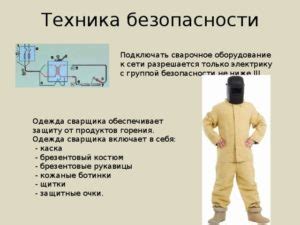 Техника безопасности при сварке полуавтоматом - О металле