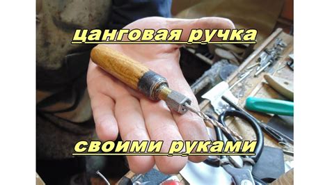 цанговый зажим- ручка своими руками - YouTube