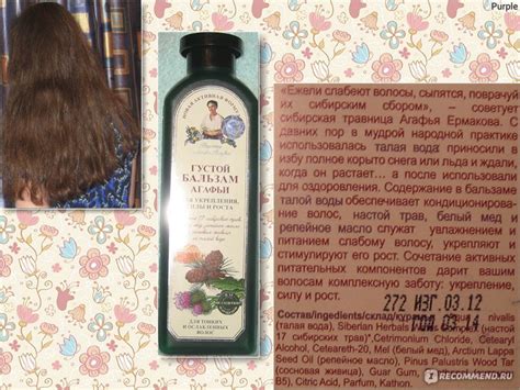 Бальзам для волос Рецепты бабушки Агафьи Густой Бальзам Агафьи - «мы ...
