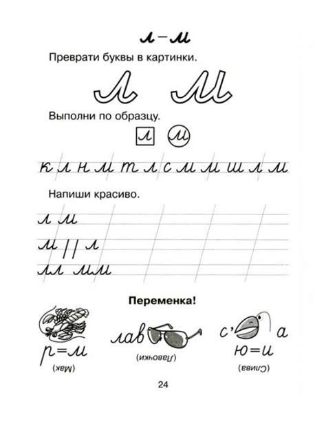 Пиши красиво. Зеленая тетрадь для улучшения навыков письма