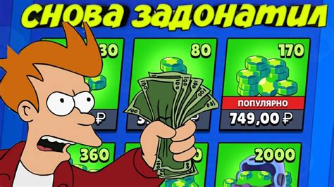 Снова задонатил в бравл старс чтоб купить бравл пасс - YouTube