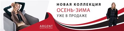 Аргент - официальный оптовый сайт