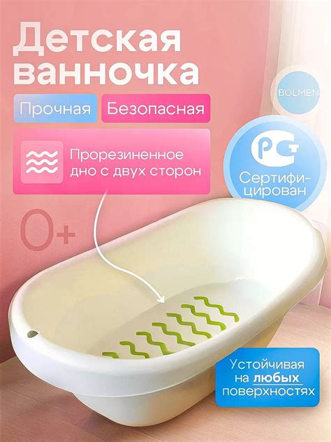 Ванночка детская - купить с доставкой по выгодным ценам в интернет ...