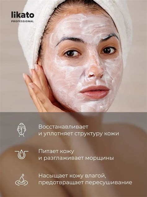 Likato Маска для лица лифтинг-эффект с коллагеном 50 мл