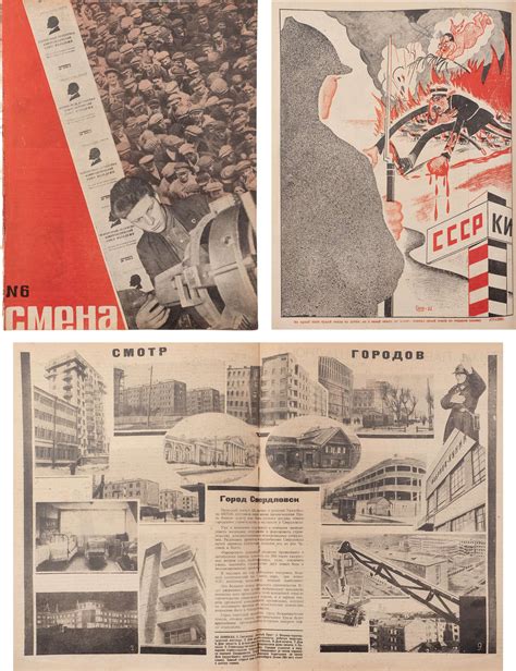 Смена: Литературно-художественный и общественно-политический ...