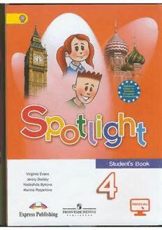 Download Spotlight 4. Английский в фокусе. Student's Book PDF by Быкова ...