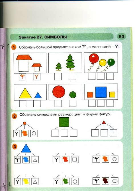 Книга: Игралочка. Математика для детей 4-5 лет. Ступень 2. ФГОС ДО ...