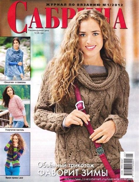 Всё обо всём: сабрина | Patrones para tejer suéter de punto, Revistas ...