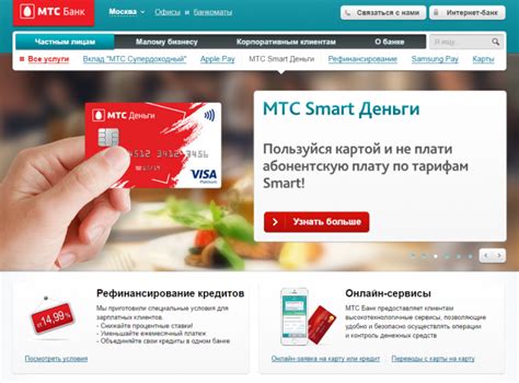 Личный кабинет МТС Банк: вход, регистрация, официальный сайт