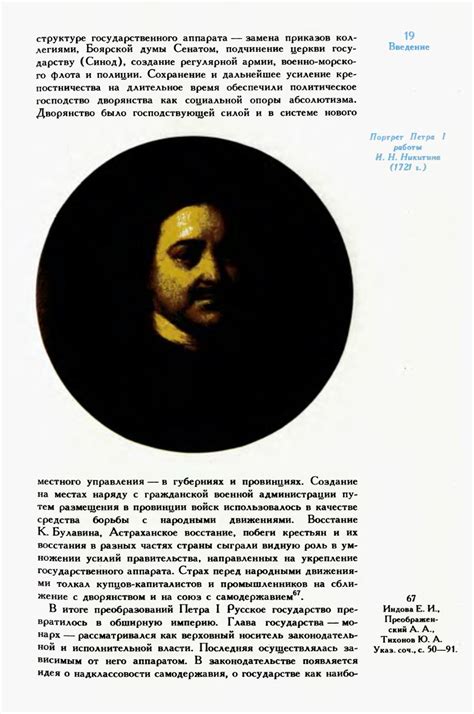 Российское законодательство X-XX веков. Том 4. Законодательство периода ...