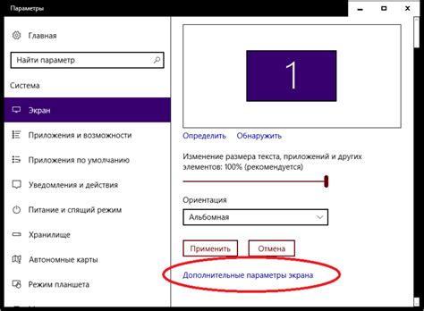 Как изменить разрешение экрана в Windows 10: подробное решение проблемы