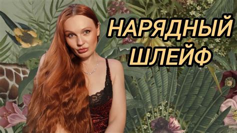 Так пахнет праздник. Красивые ароматы с нарядным шлейфом. - YouTube