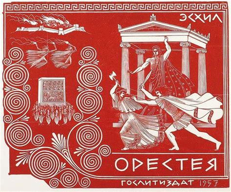 "Орестея" - краткое содержание античной трагедии Эсхила, анализ