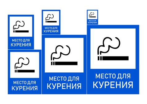 Место для курения: скачать и распечатать табличку — 3mu.ru
