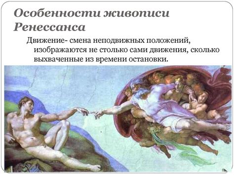 Искусство Возрождения - презентация онлайн