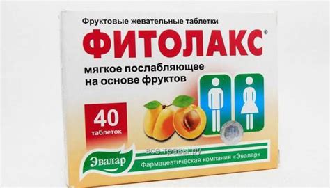 Проносні засоби швидкої дії для очищення кишечника. таблетки від запору ...