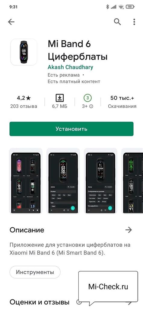Mi Band 6 Watchfaces: как найти, загрузить и установить