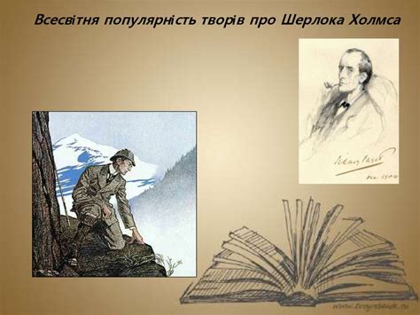 Конан Дойл. Твори про Шерлока Холмса - презентация онлайн