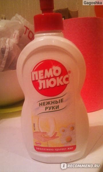 Средство для мытья посуды Пемолюкс Нежные Руки Ромашковый букет ...