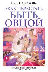 #В постели с твоим мужем. Записки любовницы скачать fb2, epub, mobi ...
