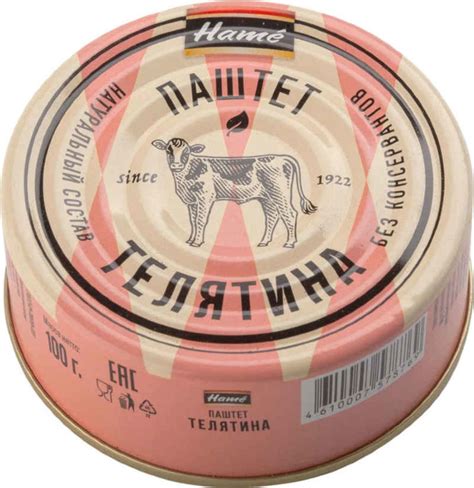 Паштет Hame из телятины 100гр