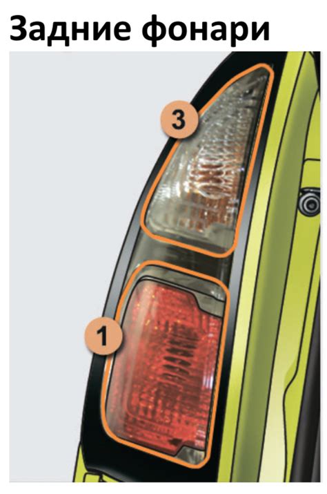 Задний стоп-сигнал. Замена лампы. — Citroen C3 Picasso, 1,6 л, 2009 ...