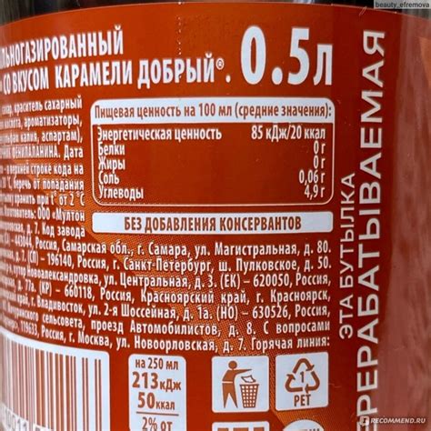 Газированный напиток Добрый Cola вкус карамель - «Я ожидала большего ...