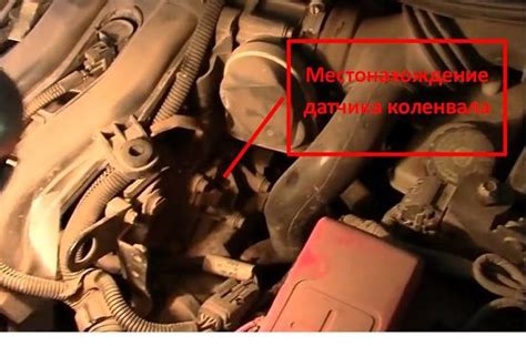 Где находится датчик распредвала на рено сандеро