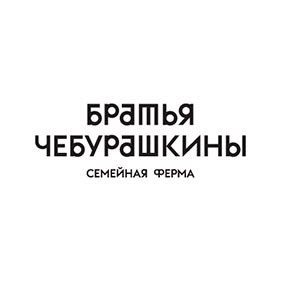 Братья Чебурашкины | Отзывы на ECOgolik.ru