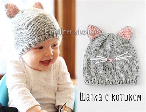 детская шапочка с ушками спицами ОПИСАНИЕ