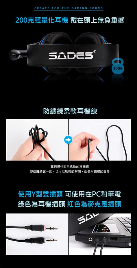 SADES Tpower 雷神之力 耳機麥克風