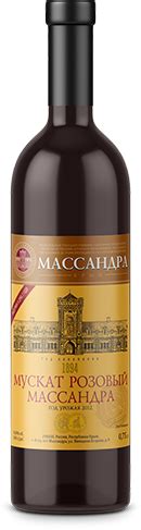 МУСКАТ РОЗОВЫЙ МАССАНДРА » МАССАНДРА