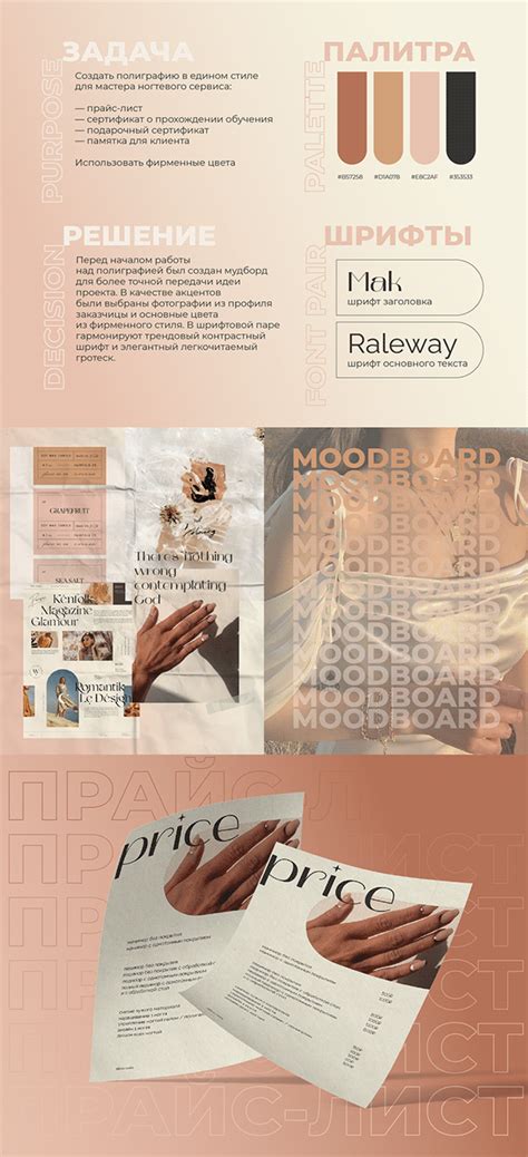 Полиграфия для мастера маникюра | Behance