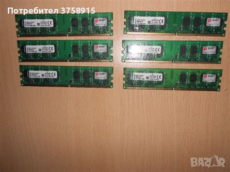 385.Ram DDR2 667 MHz PC2-5300,2GB,Kingston. НОВ. Кит 6 Броя в RAM памет ...