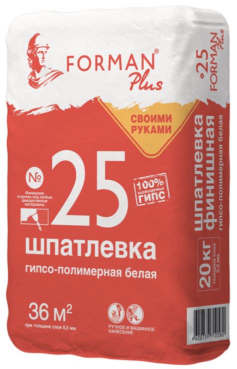 Форман 12 штукатурка характеристики - 98 фото