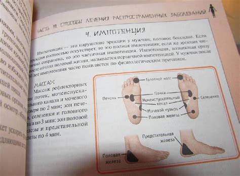 Книга: Точечный массаж ног - . Купить книгу, читать рецензии | Лабиринт