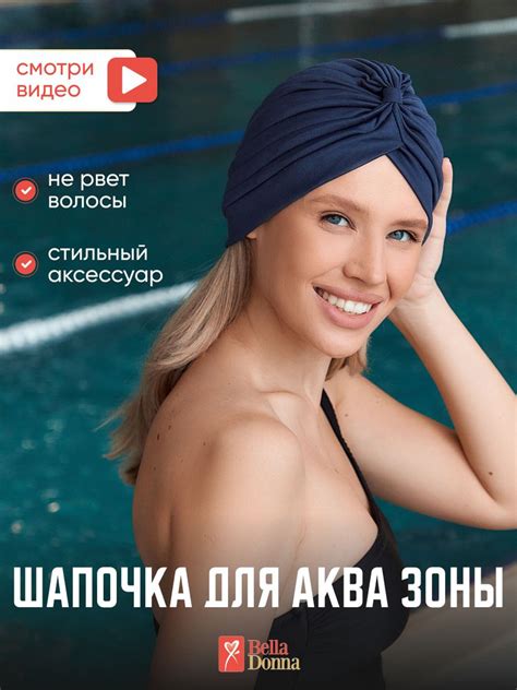Шапочка для бассейна тканевая женская - купить с доставкой по выгодным ...