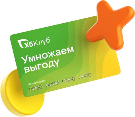 Товары по акциям в «Пятёрочке»