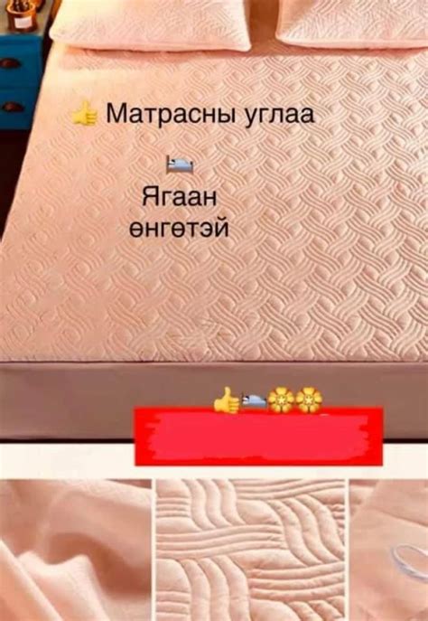 🔥🔥🔥МАТРАСНЫ УГЛАА 🏵🏵🏵 4 өнгөний сонголттой. Матрасны эдэлгээг уртасгаж ...