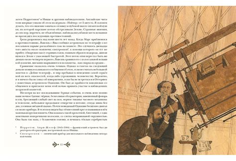 Книга Война миров - Knigoteka.com.ua