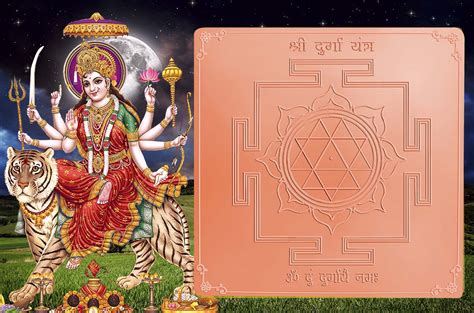 Buy Online Shree Durga Yantra