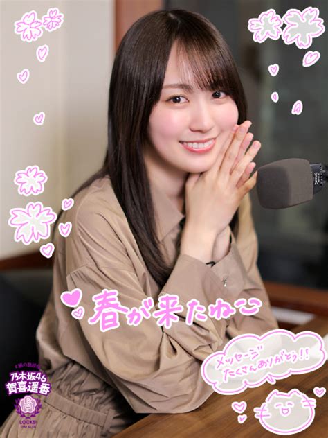 乃木坂46 【13th YEAR BIRTHDAY LIVE】 DAY1を振り返り！！ | SCHOOL OF LOCK! | 乃木坂LOCKS!(賀喜 遥香)